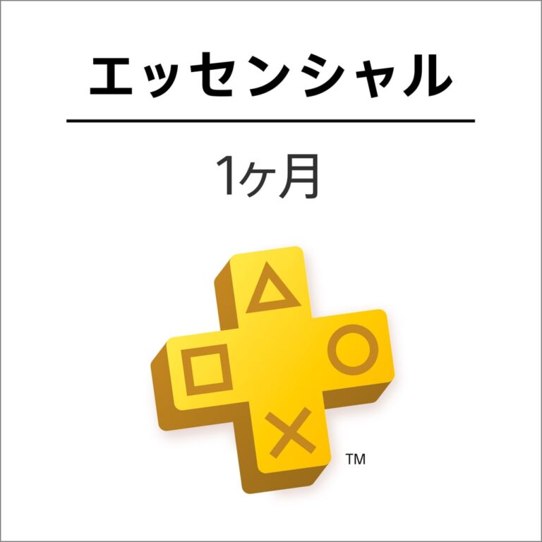 PlayStation Plus 2026の違い｜プラン選びと遊べるゲームの確認方法 - 文系エンジニアの日記